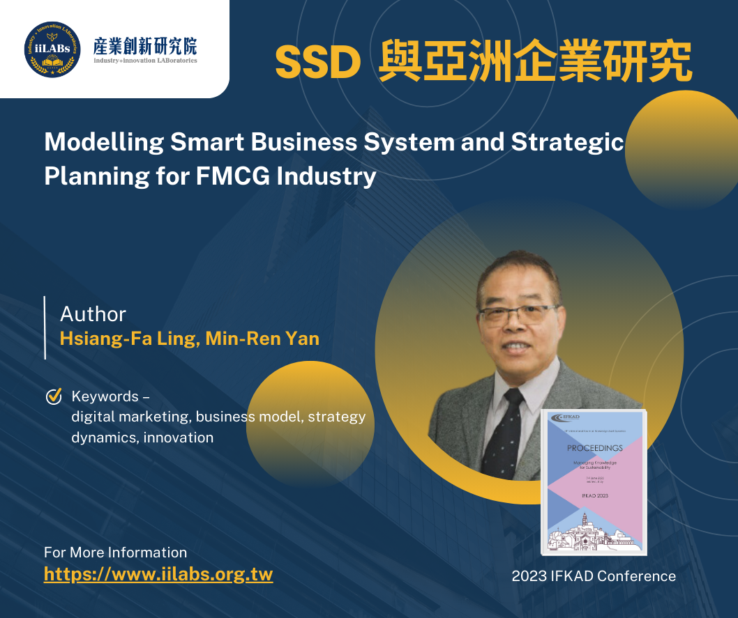 SSD與亞洲企業研究推薦論文分享-Author: Hsiang-Fa Ling, Min-Ren Yan - iiLABs 產業創新研究院