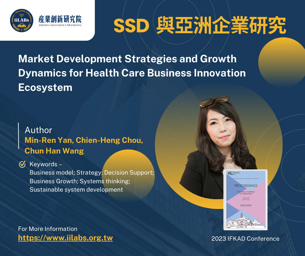 SSD與亞洲企業研究推薦論文分享-Author: Min-Ren Yan, Chien-Heng Chou, Chun Han Wang ...