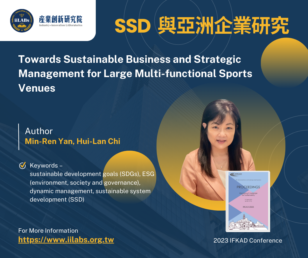 SSD與亞洲企業研究推薦論文分享-Author: Min-Ren Yan, Hui-Lan Chi - iiLABs 產業創新研究院