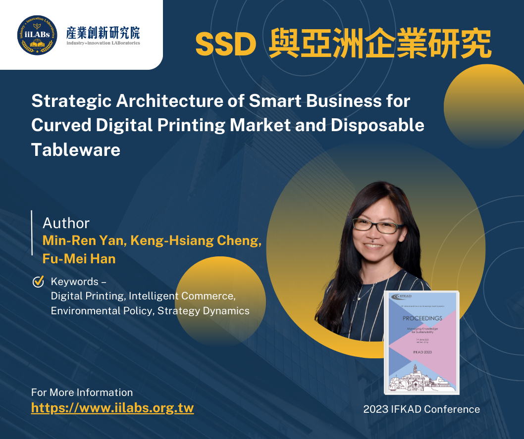 SSD與亞洲企業研究推薦論文分享-Author: Min-Ren Yan, Keng-Hsiang Cheng, Fu-Mei Han ...