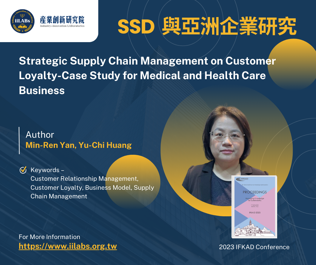 SSD與亞洲企業研究推薦論文分享-Author: Min-Ren Yan, Yu Chi Huang - iiLABs 產業創新研究院